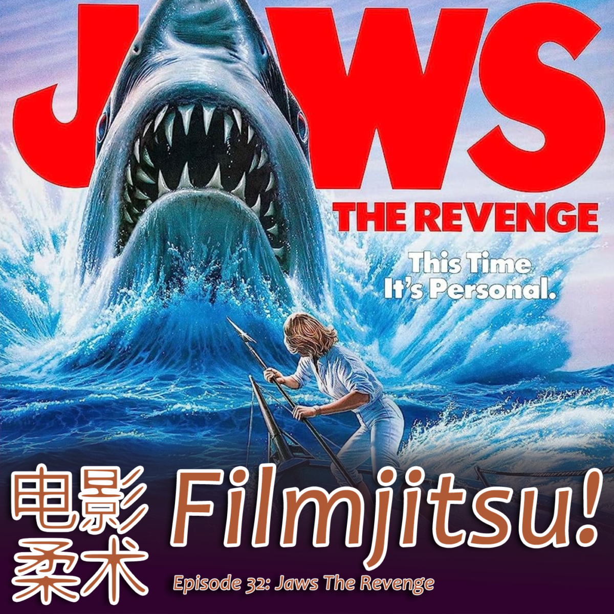 Episode 32: Jaws The Revenge and Bottom 5 Fourth Installments ...